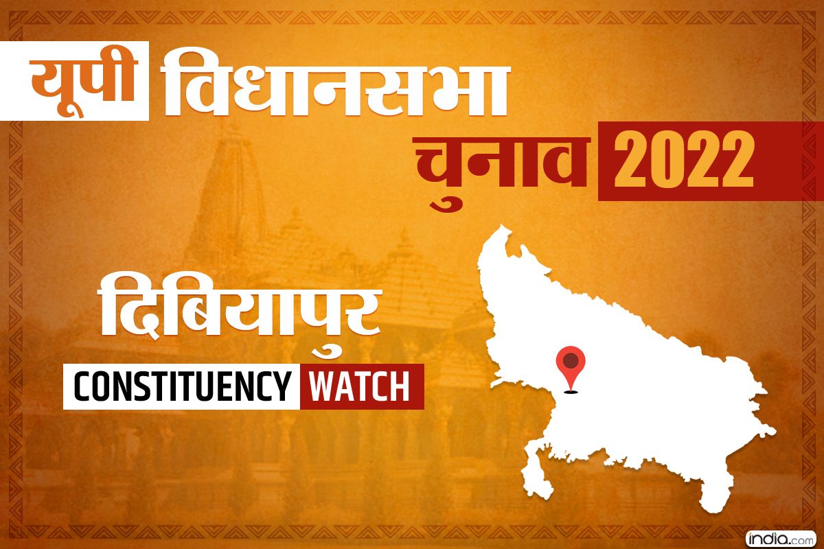 Dibiyapur Vidhan Sabha Election Results 2022: दिबियापुर से जो जीतता है ...