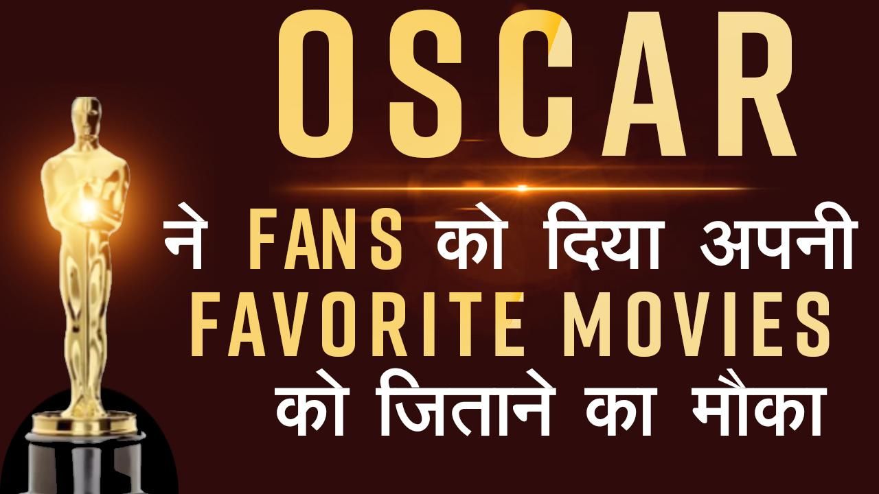 Oscars 2022 Announces Fan-Favorite Category, Will Allow Fans To Vote ...