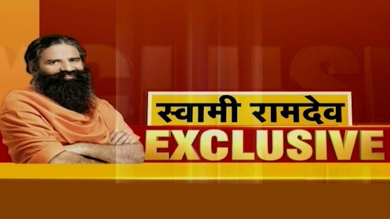 Exclusive Interview of Baba Ramdev: बाबा रामदेव ने बताया रुचि सोया ऑइल के FPO लाने की तैयारियों ...