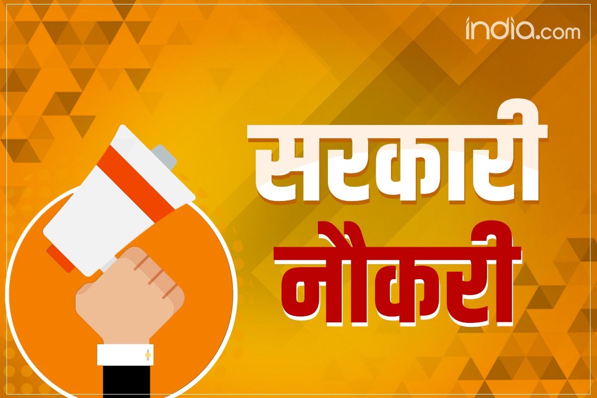 Sarkari Jobs 2022: JIPMER में ग्रुप बी और सी के 143 रिक्‍त‍ियों पर ...