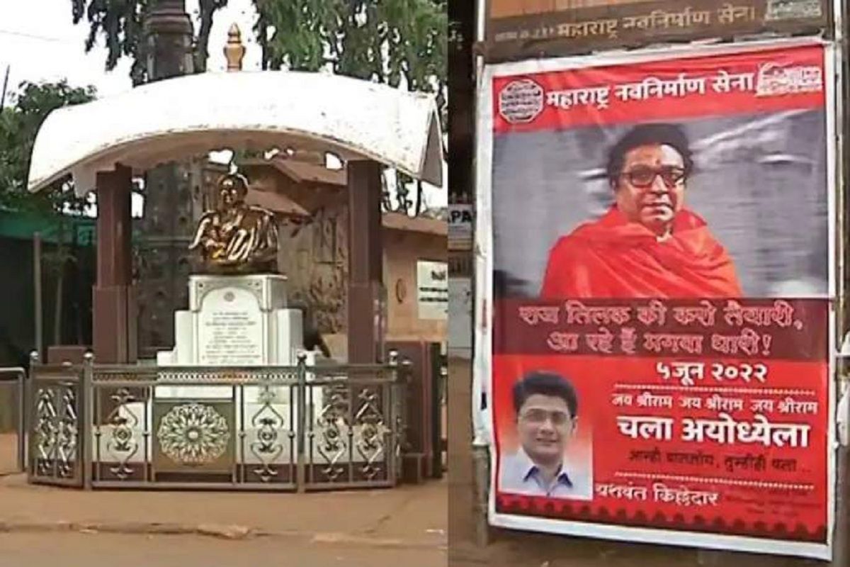 MNS Poster On Ayodhya Tour : 'चला अयोध्येला...' मनसेकडून अयोध्या ...