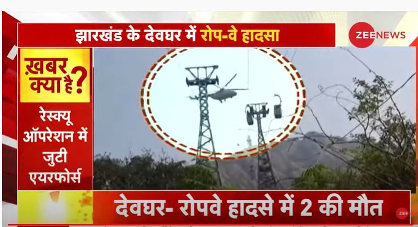 Deoghar Ropeway Accident 2 Dead 46 Stuck In Cable Car Mishap in ...