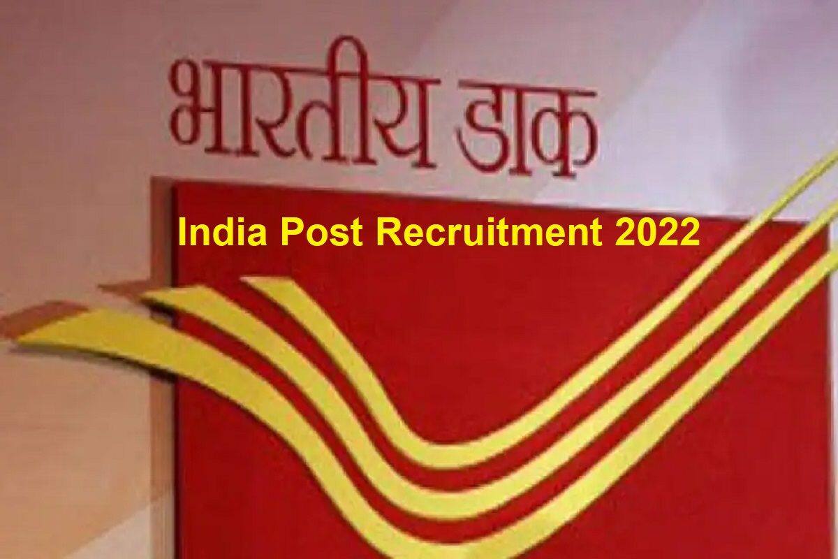India Post Recruitment