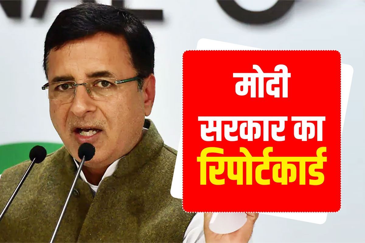 8 years of Modi government: कांग्रेस जारी करेगी मोदी सरकार का 8 साल का ...