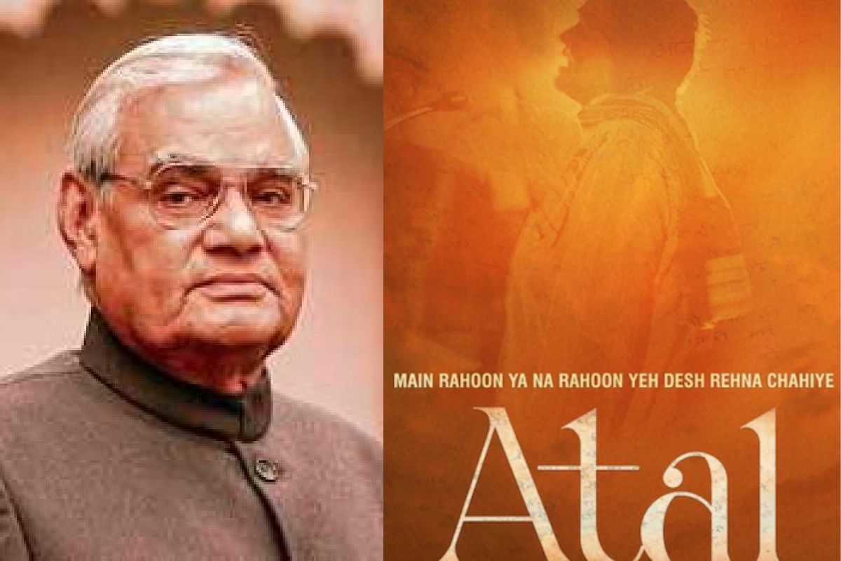 Atal Bihari Vajpayee Movie: 'ये देश रहना चाहिए' म्हणणाऱ्या माजी ...