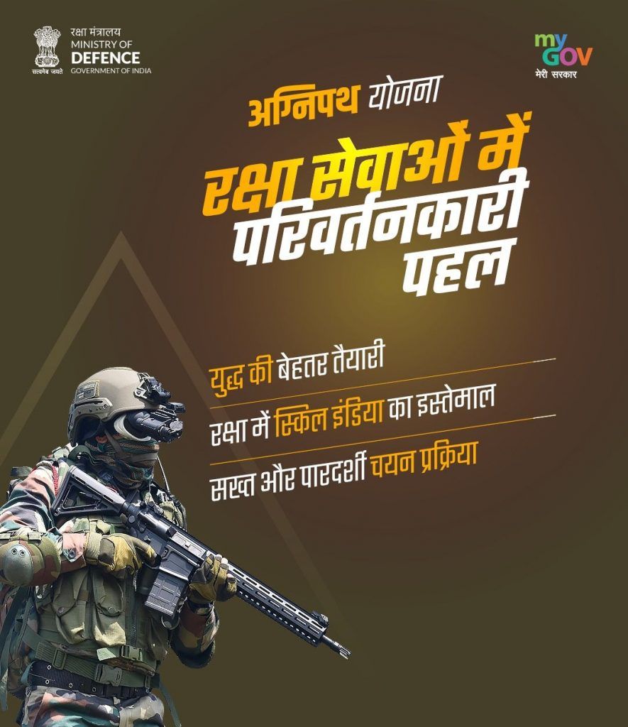 Aisa Hoga Bharat Ka Agniveer: Here How India