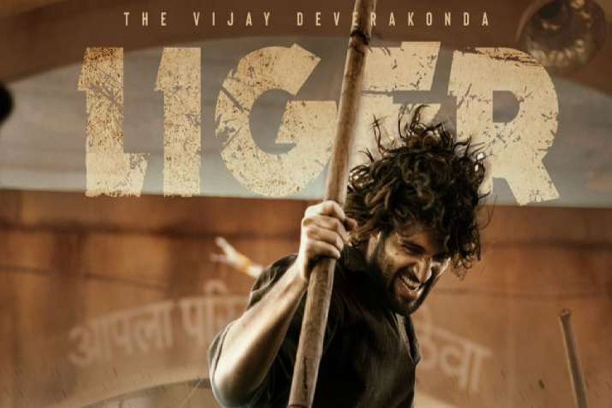 Liger Movie First Review: विजय देवरकोंडा-अनन्या पांडे की