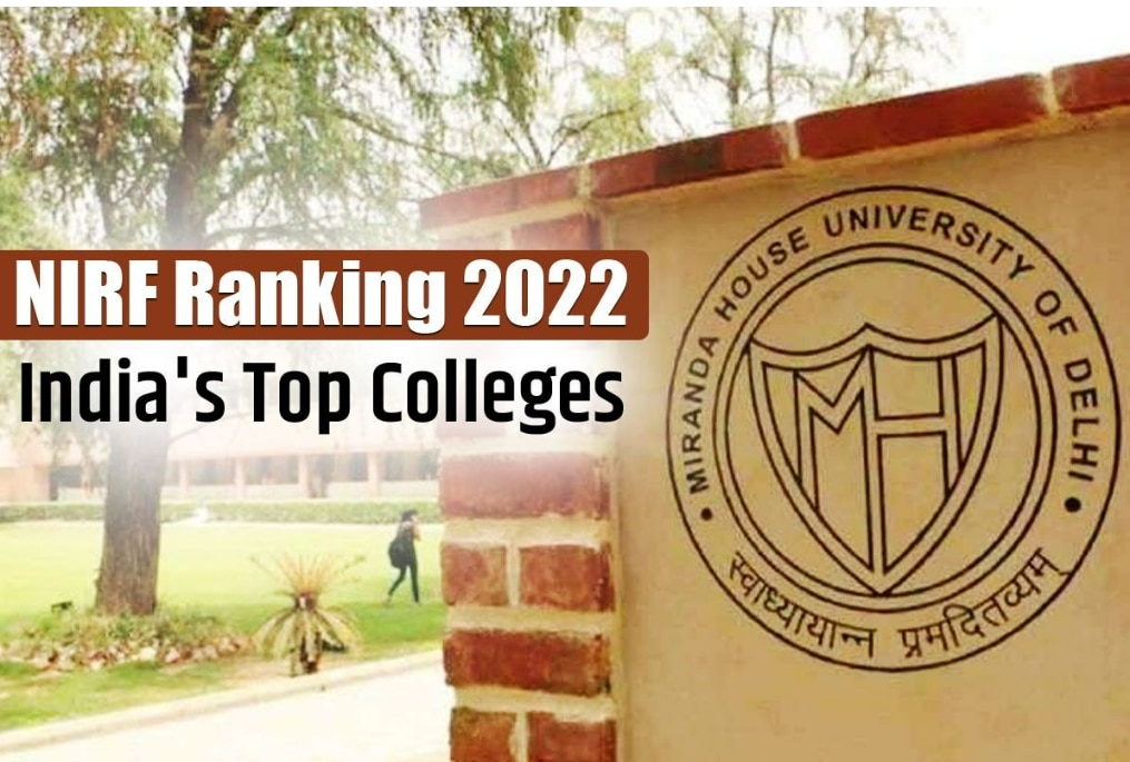 NIRF Ranking 2022: एनआईआरएफ ने जारी की 2022 की रैंकिंग, ये हैं देश के ... NIRF Ranking 2022: एनआईआरएफ ने जारी की 2022 की रैंकिंग, ये हैं देश के ...