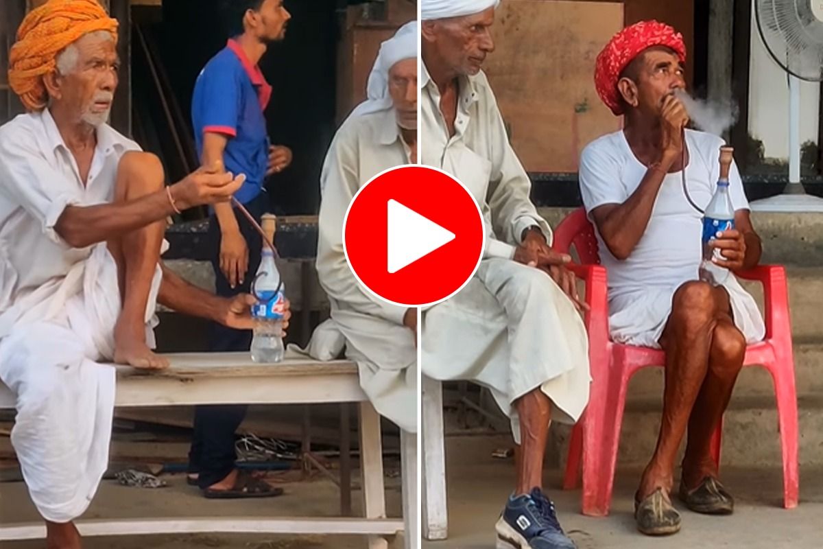 Chachaji Ka Video: मेहमान आए तो चाचाजी ने दो मिनट में बना दिया हुक्का ...