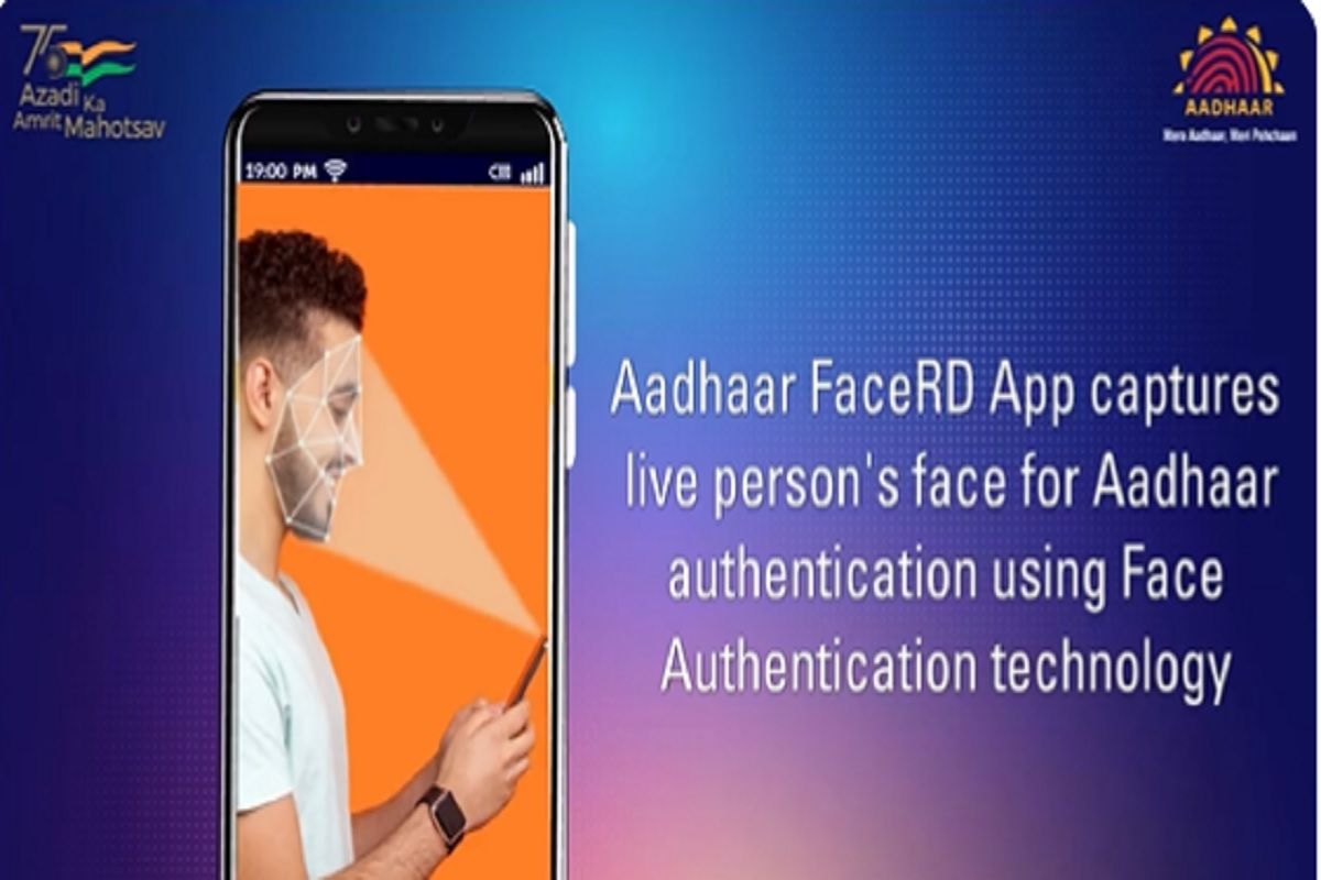 UIDAI ने लॉन्च किया AadhaarFaceRD ऐप, नहीं होगी आधार सेंटर जाने की ...