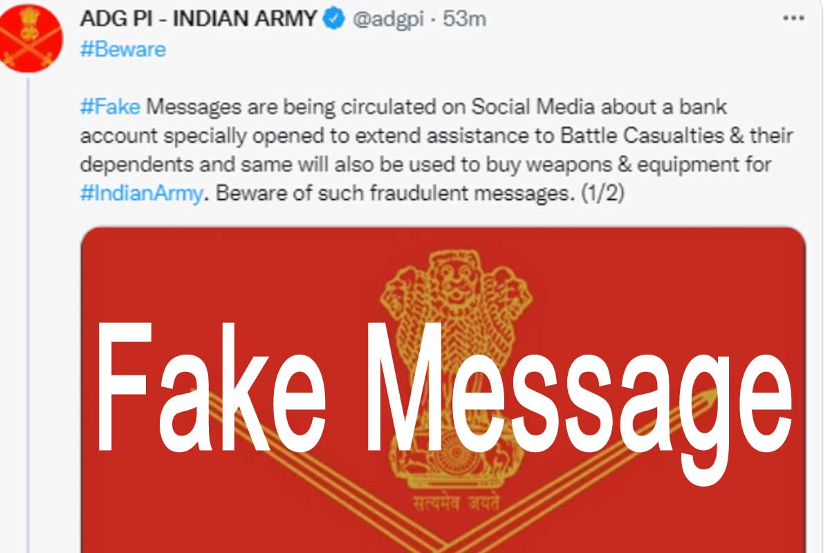 क्या आपको ये मैसेज आया - भारतीय सेना ने ये बैंक अकाउंट खोला है, इस पैसे ...