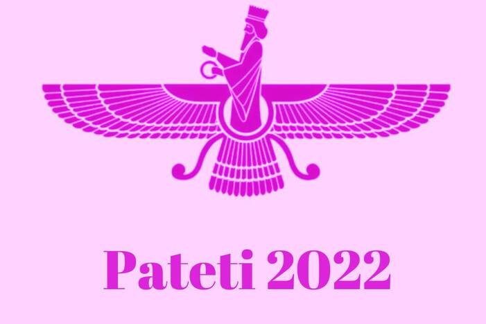 Pateti 2022: पतेती म्हणजे काय? कसा साजरा केला जातो सण? अशा द्या शुभेच्छा