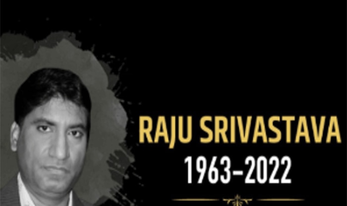 Raju Srivastav Passes Away: नहीं रहे राजू श्रीवास्तव, सबको हंसाने वाले ...