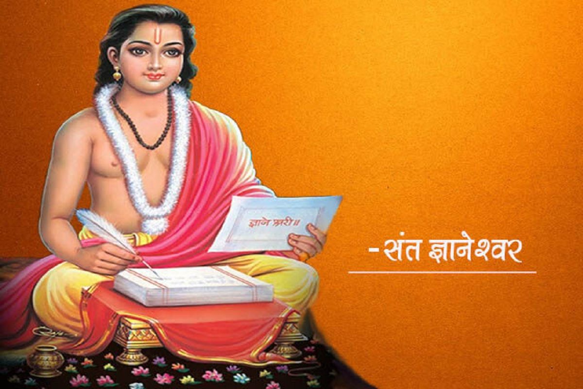 Dnyaneshwar Maharaj Jayanti: विश्वकल्याणासाठी पसायदान मागणाऱ्या संत ...