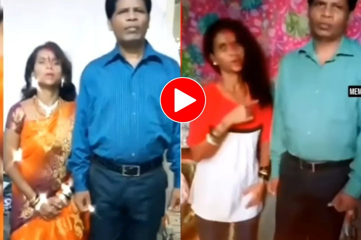 Chachaji Ka Video: रील बनाने के चक्कर में ये क्या कर गए चाचाजी, चाची तो ...