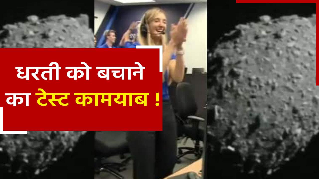 NASA DART Mission: NASA को मिली बड़ी कामयाबी, धरती को बचाने का मिशन सफल ... NASA DART Mission: NASA को मिली बड़ी कामयाबी, धरती को बचाने का मिशन सफल ...