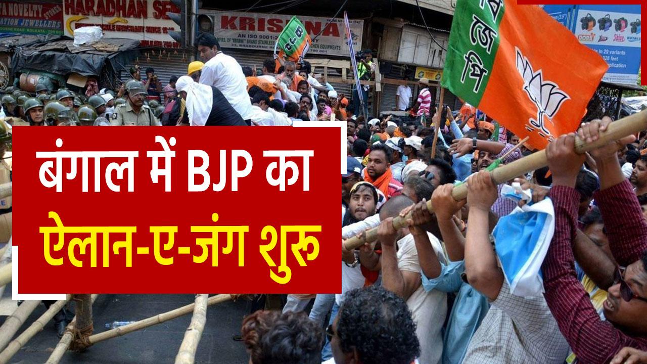 West Bengal Politics बीजेपी ने निकाला ‘नबान्न मार्च ममता के खास रहे