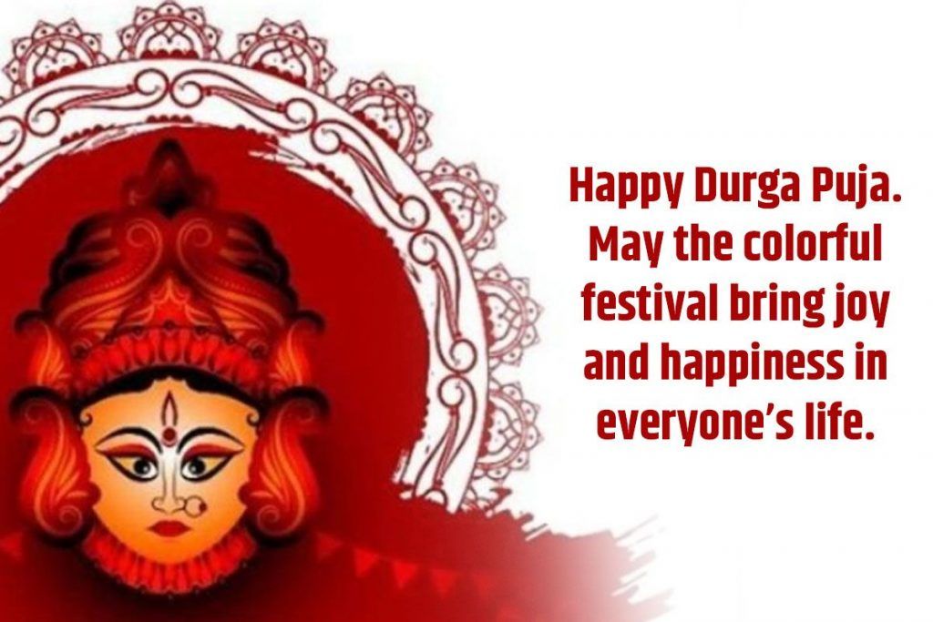 Happy Durga Puja 2022: Quotes, Wishes, Greetings, Images, SMS, WhatsApp ...