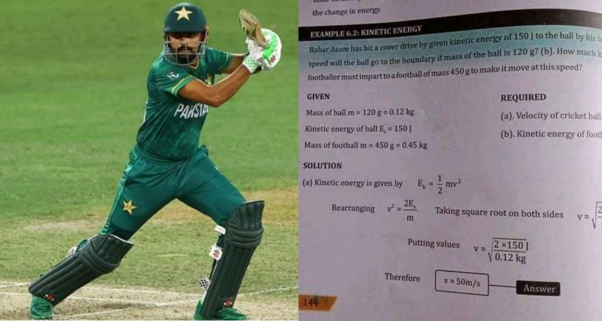 Babar Azam Cover Drive Question in Pakistan Physics Book Goes VIRAL