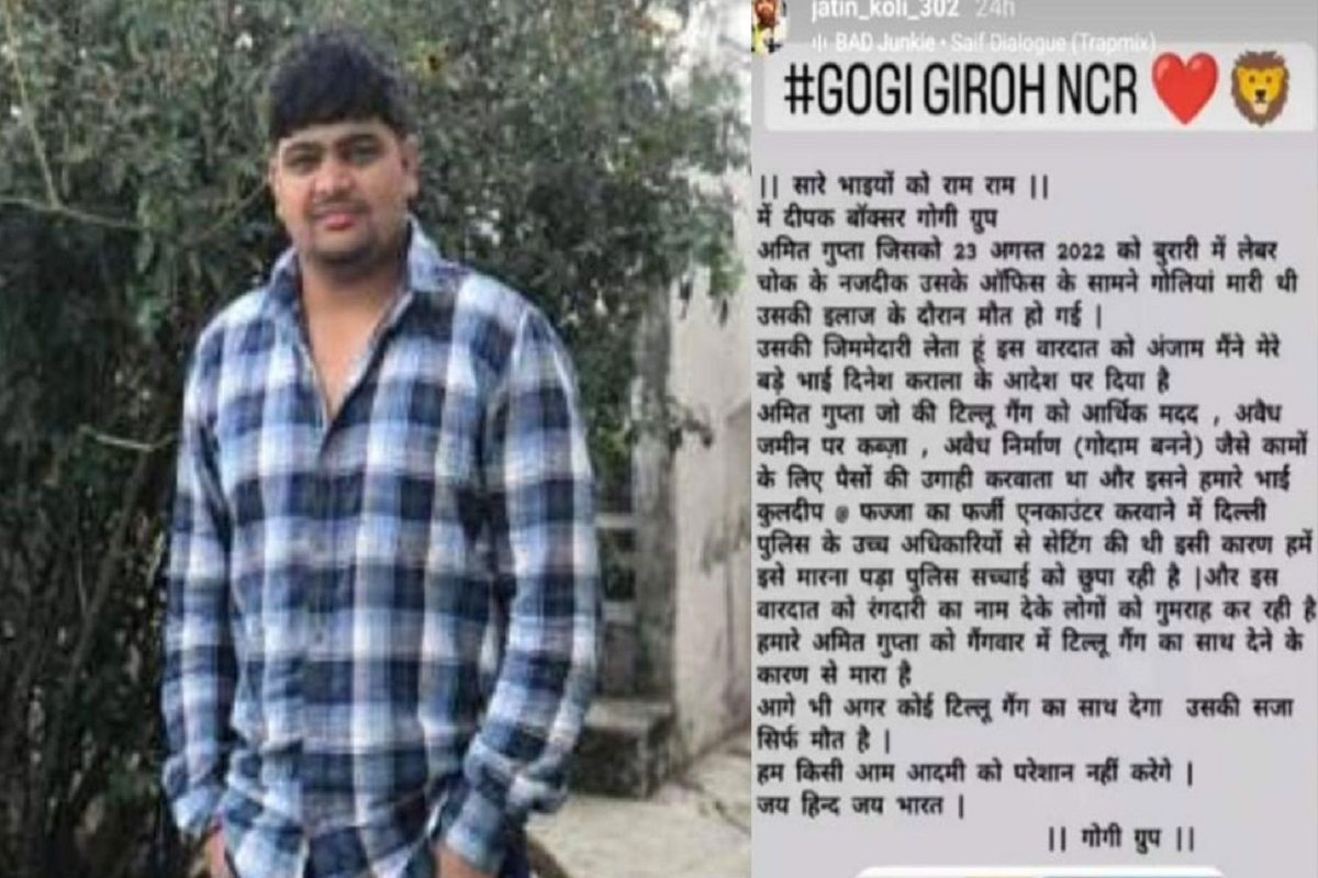 दिल्ली में बड़े गैंगवार की दस्तक: गोगी गैंग ने ली नामी बिल्डर की हत्या की जिम्मेदारी, बोले ...