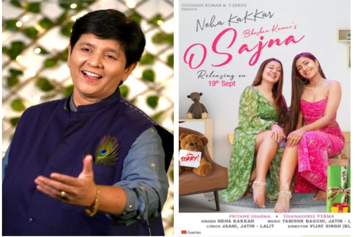 'मैंने पायल है छनकाई' का रीमिक्स बनाकर ट्रोल हुई नेहा कक्कड़, 'कोई भेज ...