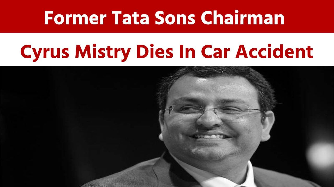 Cyrus Mistry Death: कौन है वह महिला जो हादसे के समय ड्राइव कर रही थी ...