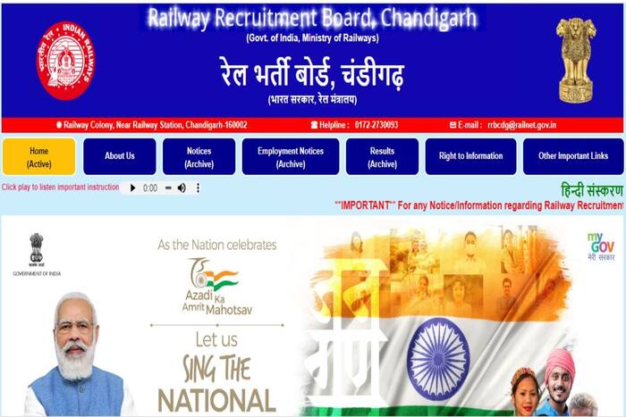 RRB Group D Phase 4 Exam City Slip to Release Tomorrow; Admit Card Soon ...