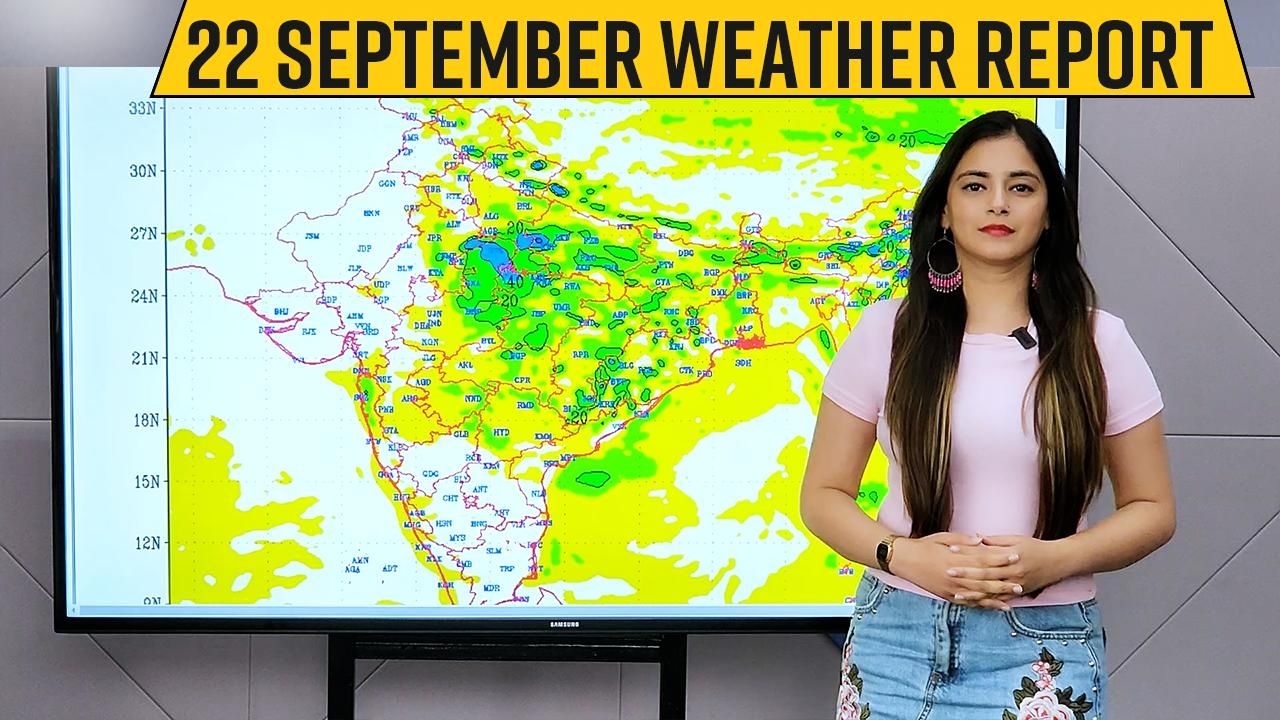 Weather Update September 22: उत्तराखंड, उत्तर प्रदेश, मध्य प्रदेश ...