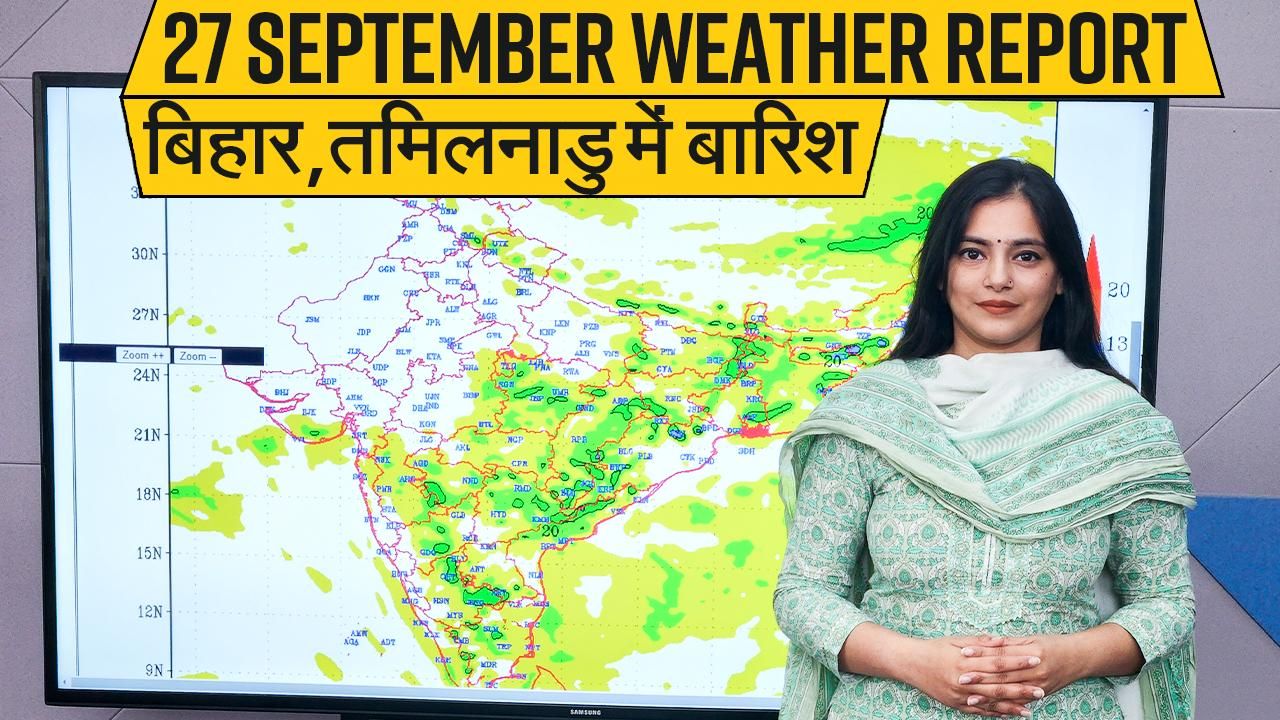 Weather Update India September 27 Video: दक्षिण-पश्चिम मानसून की वापसी ...