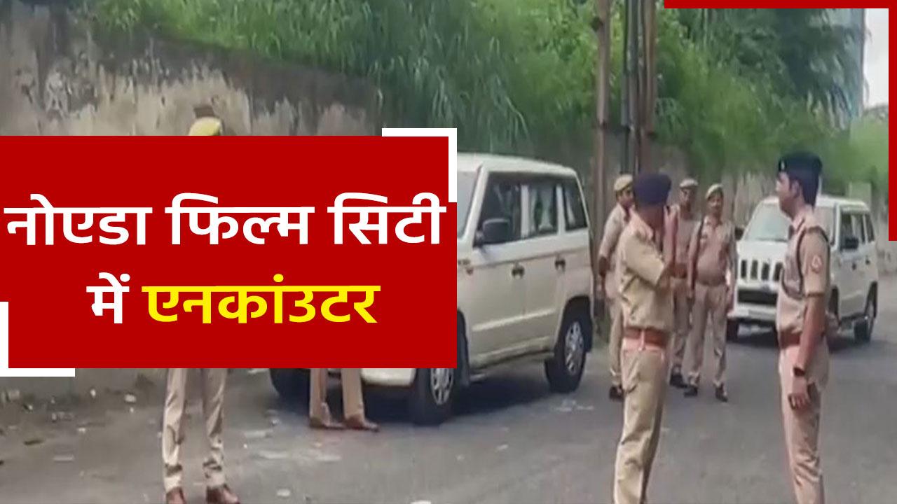 Noida Film City Encounter: नोएडा फिल्म सिटी में पुलिस और बदमाश के बीच मुठभेड़, गोली लगने से छेनू ...