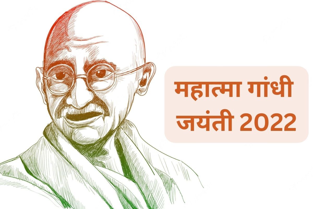 Gandhi Jayanti Bhashan In Marathi: गांधी जयंतीला करा हे पॉवरफुल भाषण ...