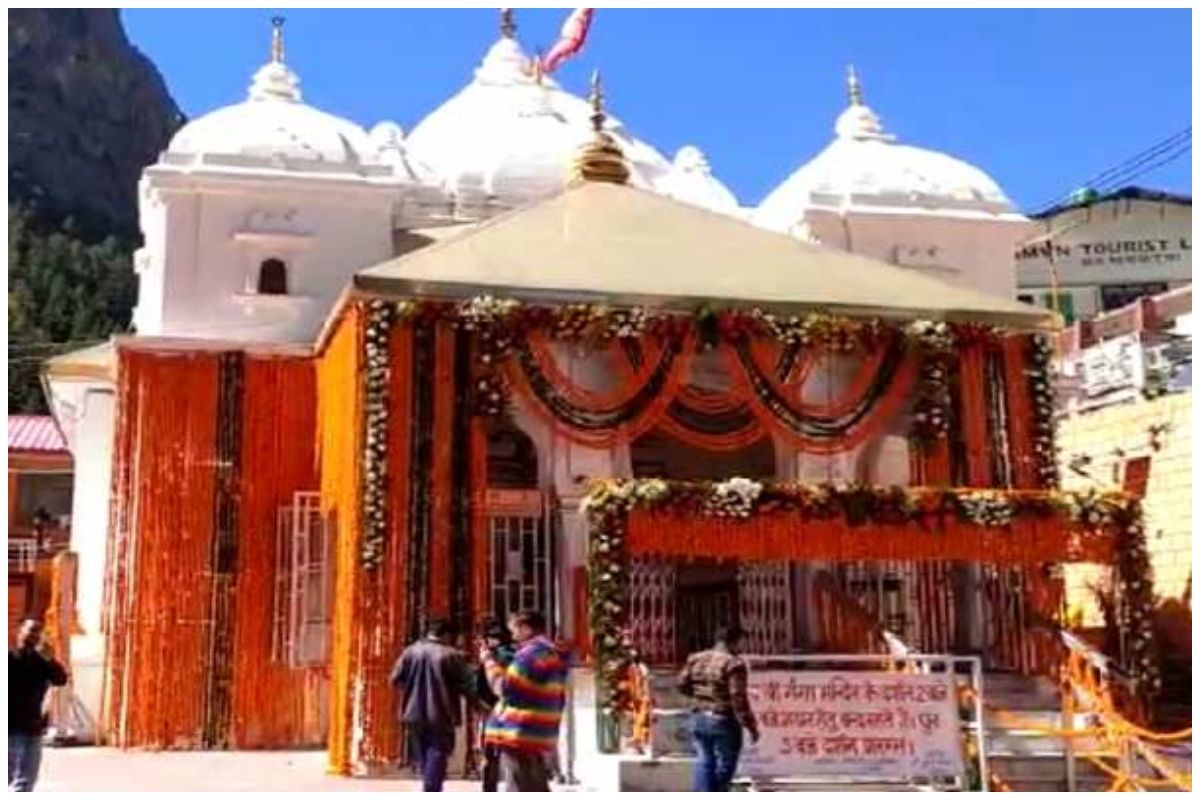 Gangotri Dham: गंगोत्री धाम के कपाट शीतकाल के लिए बंद, जानें अब कैसे ...