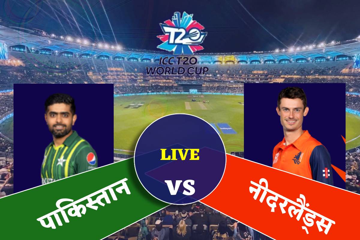Pakistan vs Netherlands T20, Highlights: नीदरलैंड्स को 6 विकेट से हरा ...