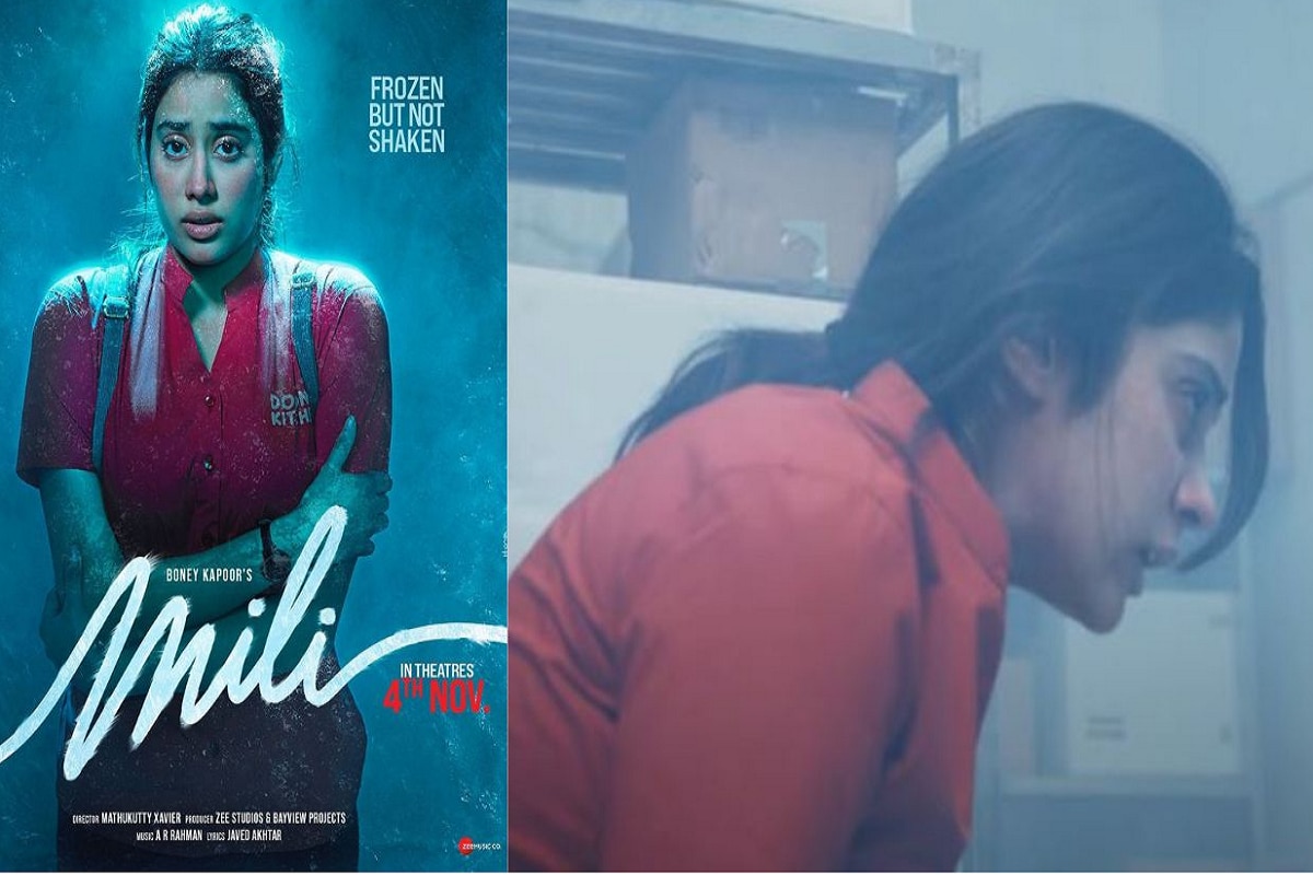 Mili Teaser: जान्हवी कपूरच्या