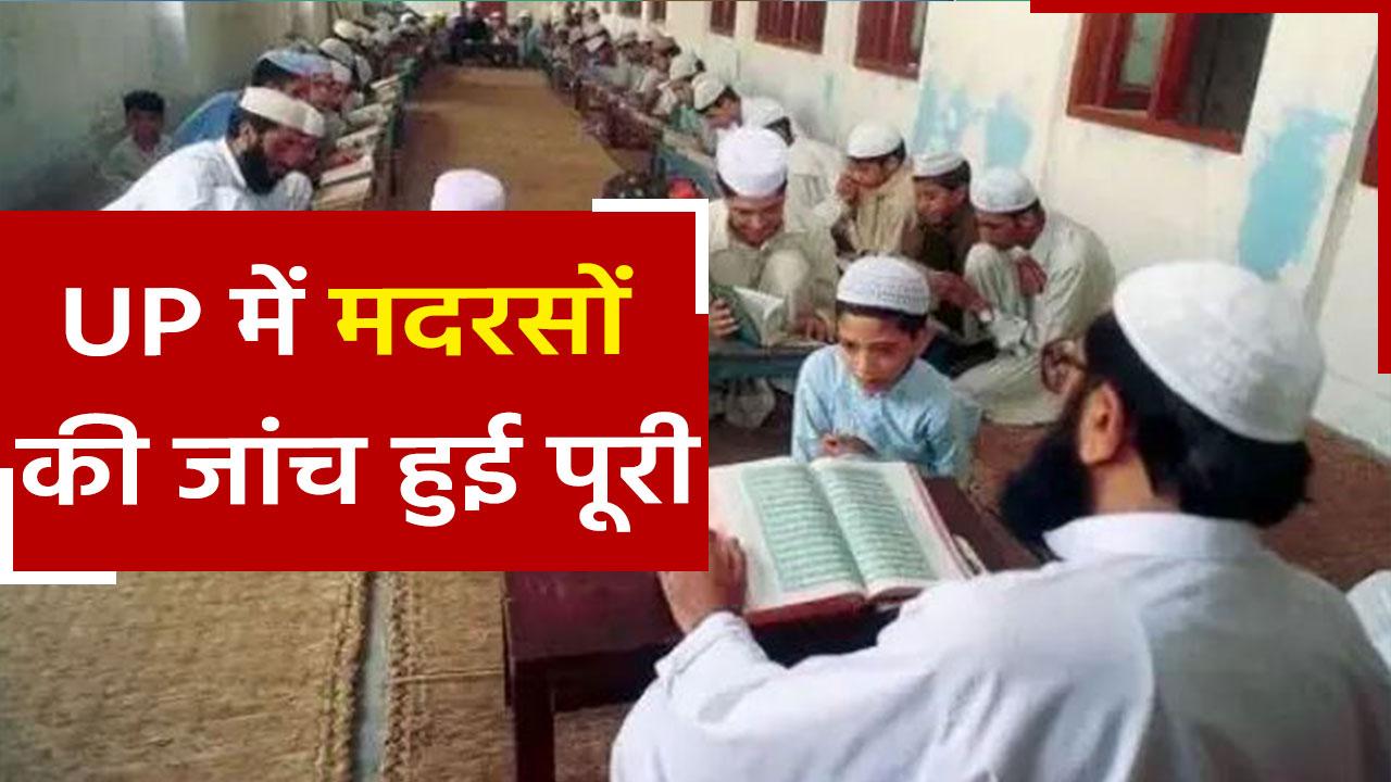 Madarsa Survey In UP: 8,000 मदरसे निकले गैर-मान्यता प्राप्त, Madarsa ...