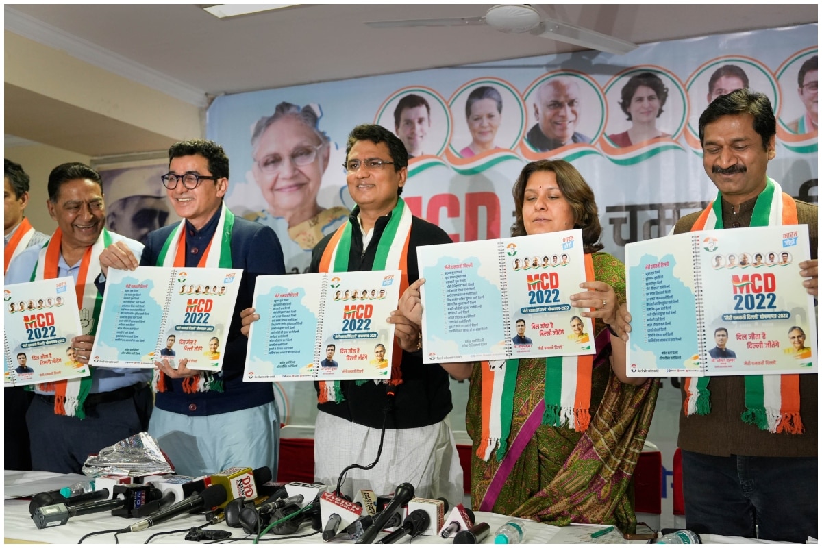 Congress Manifesto: लोक-लुभावने वादों के साथ कांग्रेस ने MCD चुनावों के ...