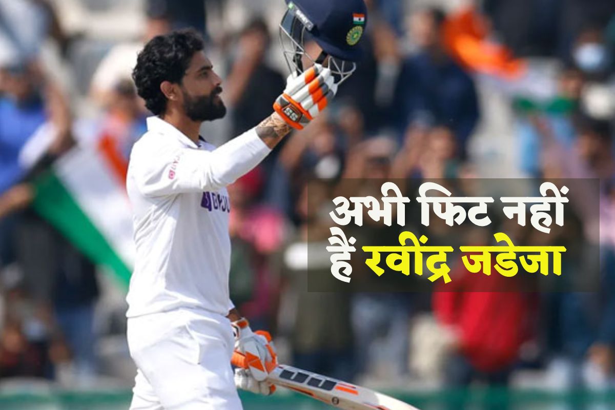 बांग्लादेश दौरे तक भी फिट नहीं हो पाएंगे रवींद्र जडेजा, सूर्यकुमार को ...