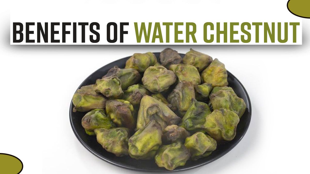 Water Chestnut: सुपरफूड सिंघाड़ा से हेल्दी रहता है हार्ट, वीडियो में ...