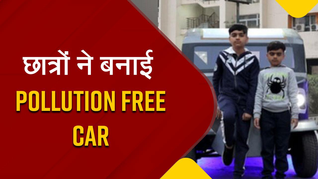 Pollution Free Car: लखनऊ के 4 छात्रों ने बनाई हवा को साफ करने वाली कार ...