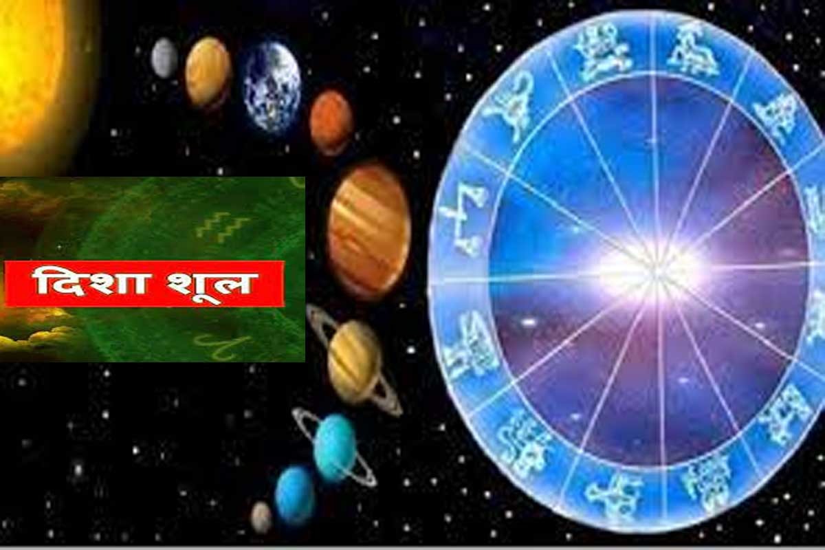 ज्योतिष: जान लें 8 दिशाओं के दिशाशूल के दिन, यात्रा करने से पहले भूलकर ...