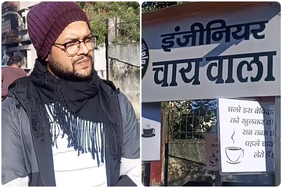 Engineer Chaiwala: 'MBA चायवाला' के बाद अब 'इंजीनियर चायवाला', जानें ...