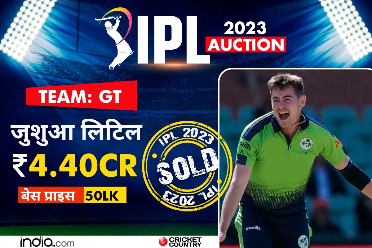 Tata IPL 2023 Mini Auction Highlights: खत्म हुई नीलामी, 80 खिलाड़ियों ...