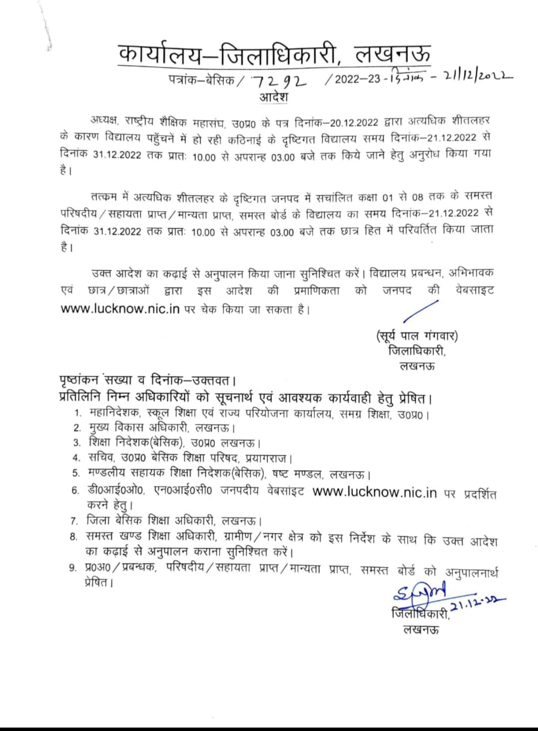 UP Revises School Timing Due to Cold Wave: Check New Timings in Lucknow ...