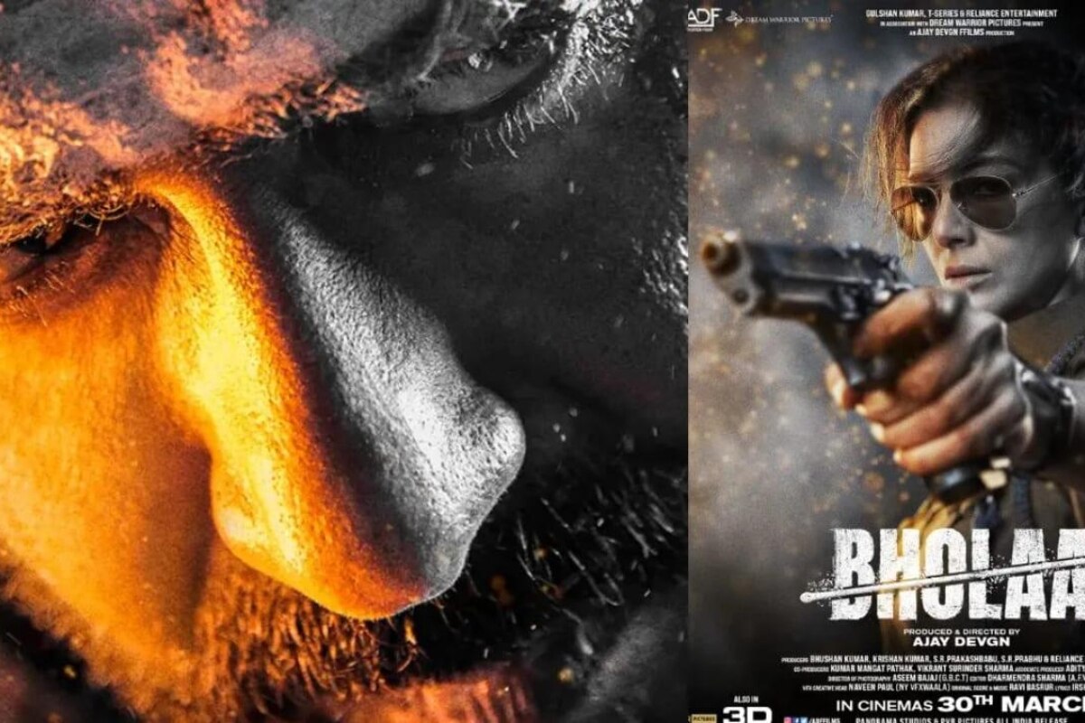 Bholaa Second Teaser: जारी हुआ भोला का दूसरा टीजर, धांसू है अजय देवगन ...