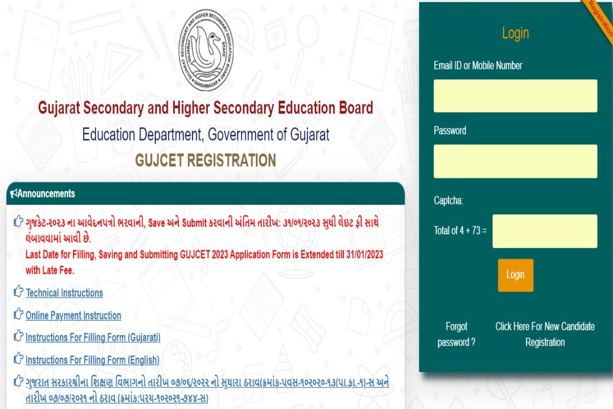 Gujcet Application Form 2023 - Printable Forms Free Online