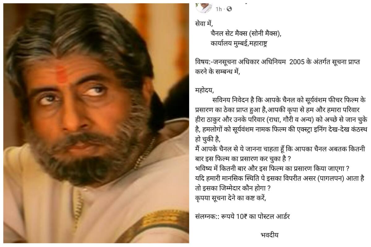 sooryavansham release date