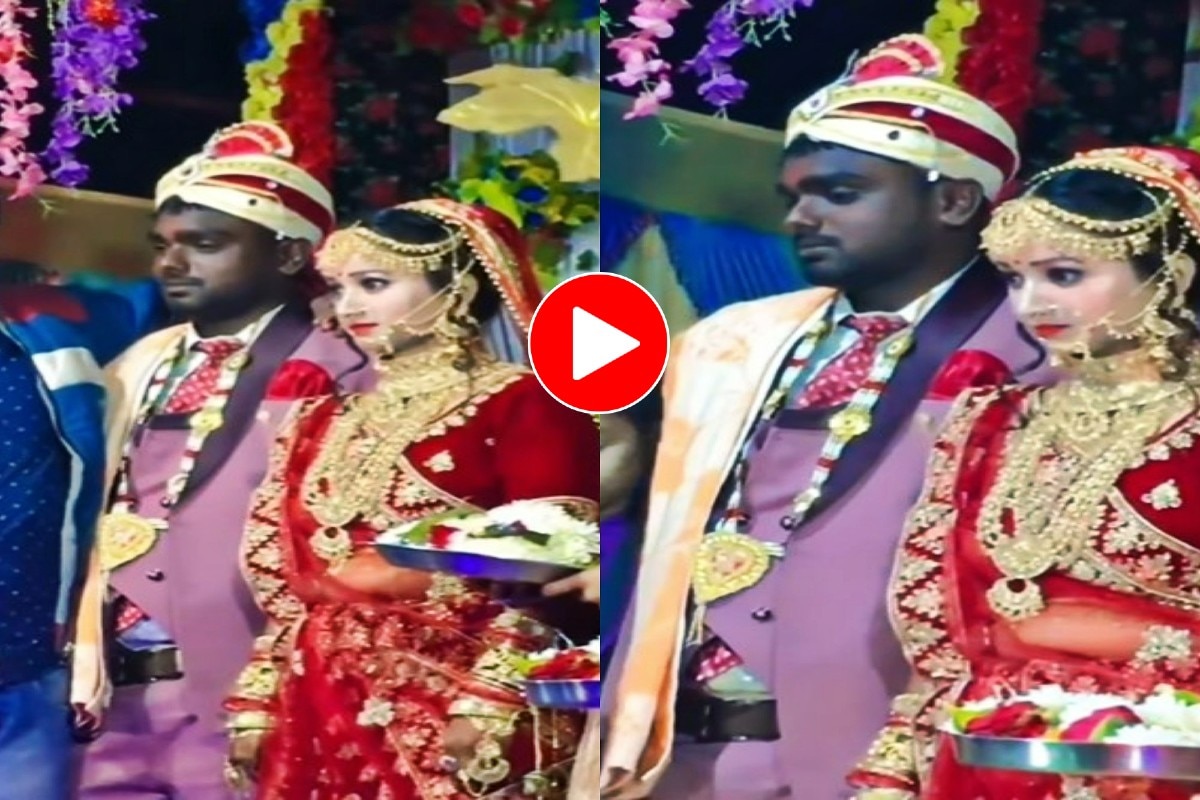 Bride Groom Video: खूबसूरत दुल्हन देखते ही सोच में पड़ गया दूल्हा, फिर दिया ऐसा रिएक्शन बार-बार ...