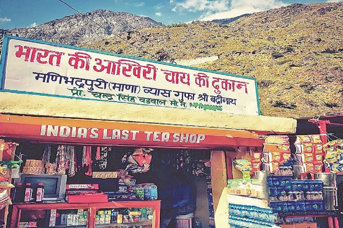 ये है भारत की आखिरी चाय की दुकान, क्या आप कभी गये हैं यहां? टूरिस्टों ...