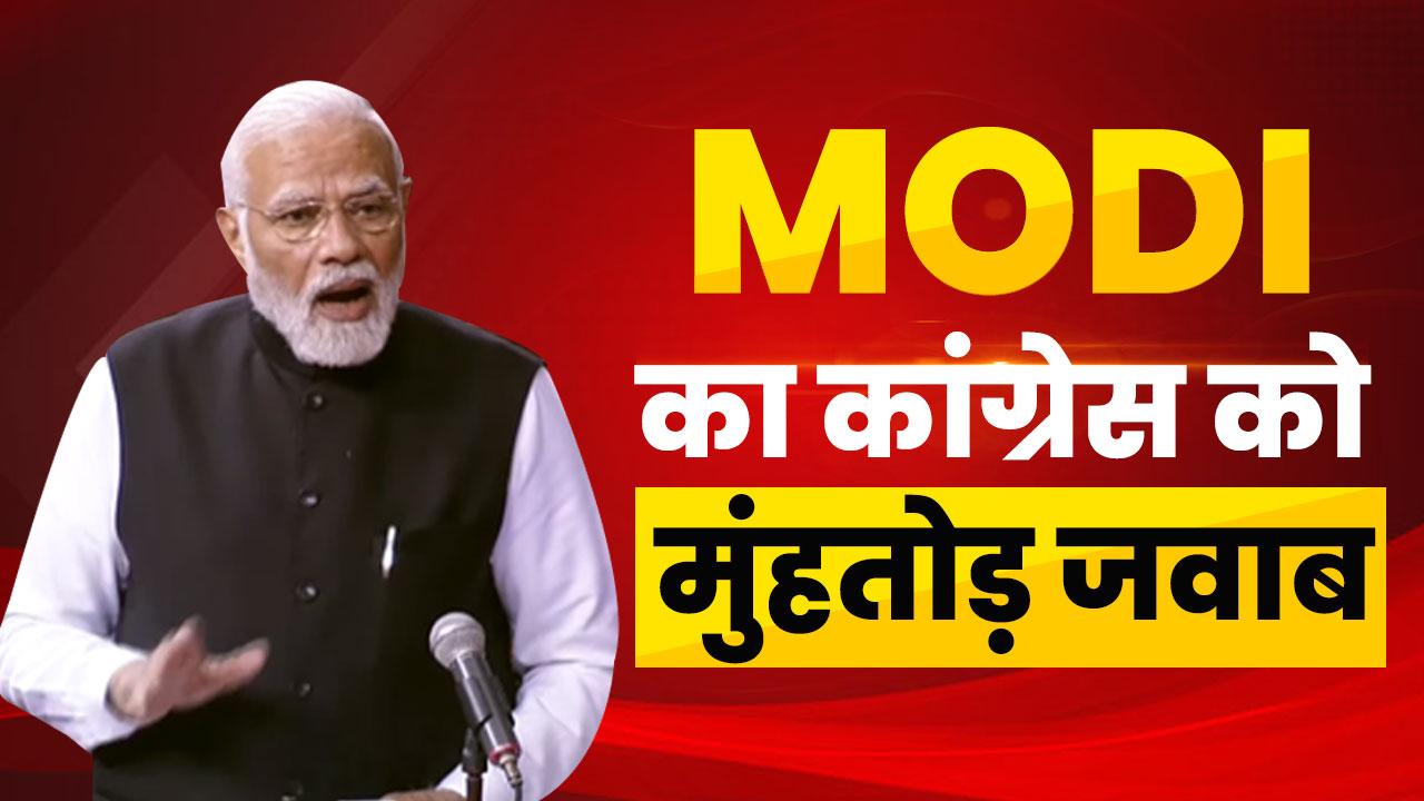 PM Modi Speech in Sansad: राज्यसभा में बोले पीएम मोदी, ‘कांग्रेस ने ...