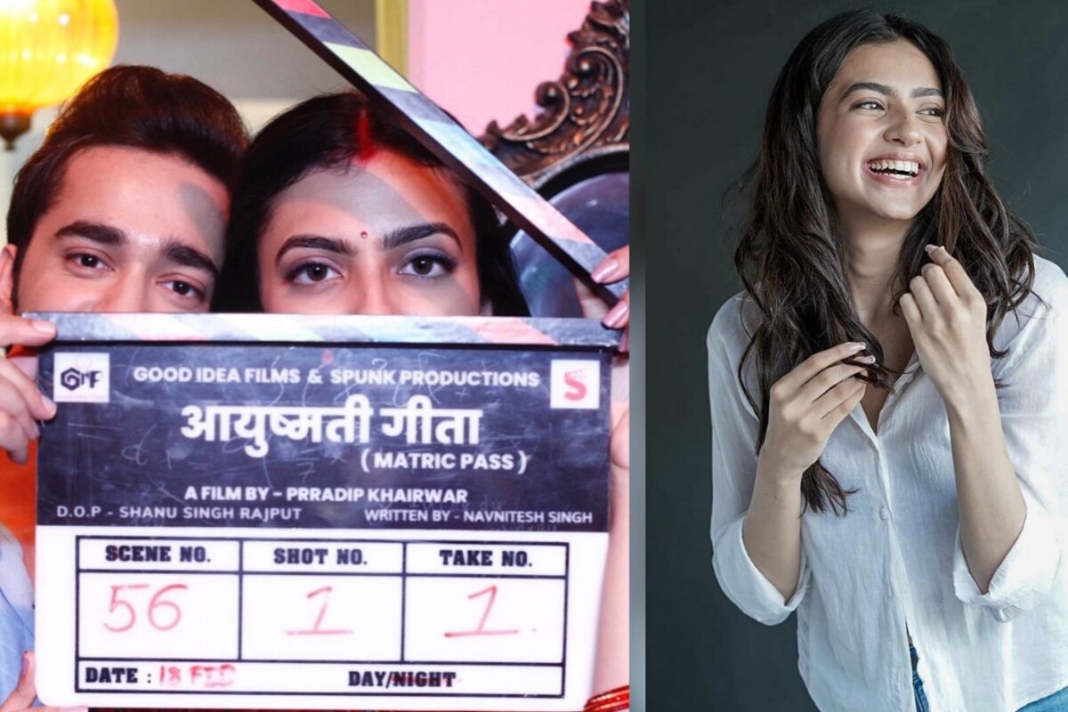 Ayushmati Geeta Matric Pass: काशिका कपूर ने किया अपनी डेब्यू फिल्म का ...